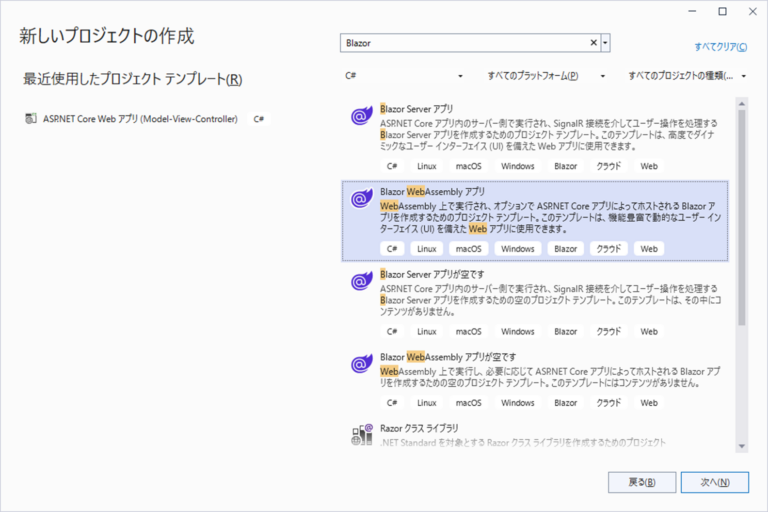 ブラウザサイド(Blazor Web Assembly)からの自作OIDCサーバの呼び出し（ASP.NET CORE） | 3日坊主ITエンジニア